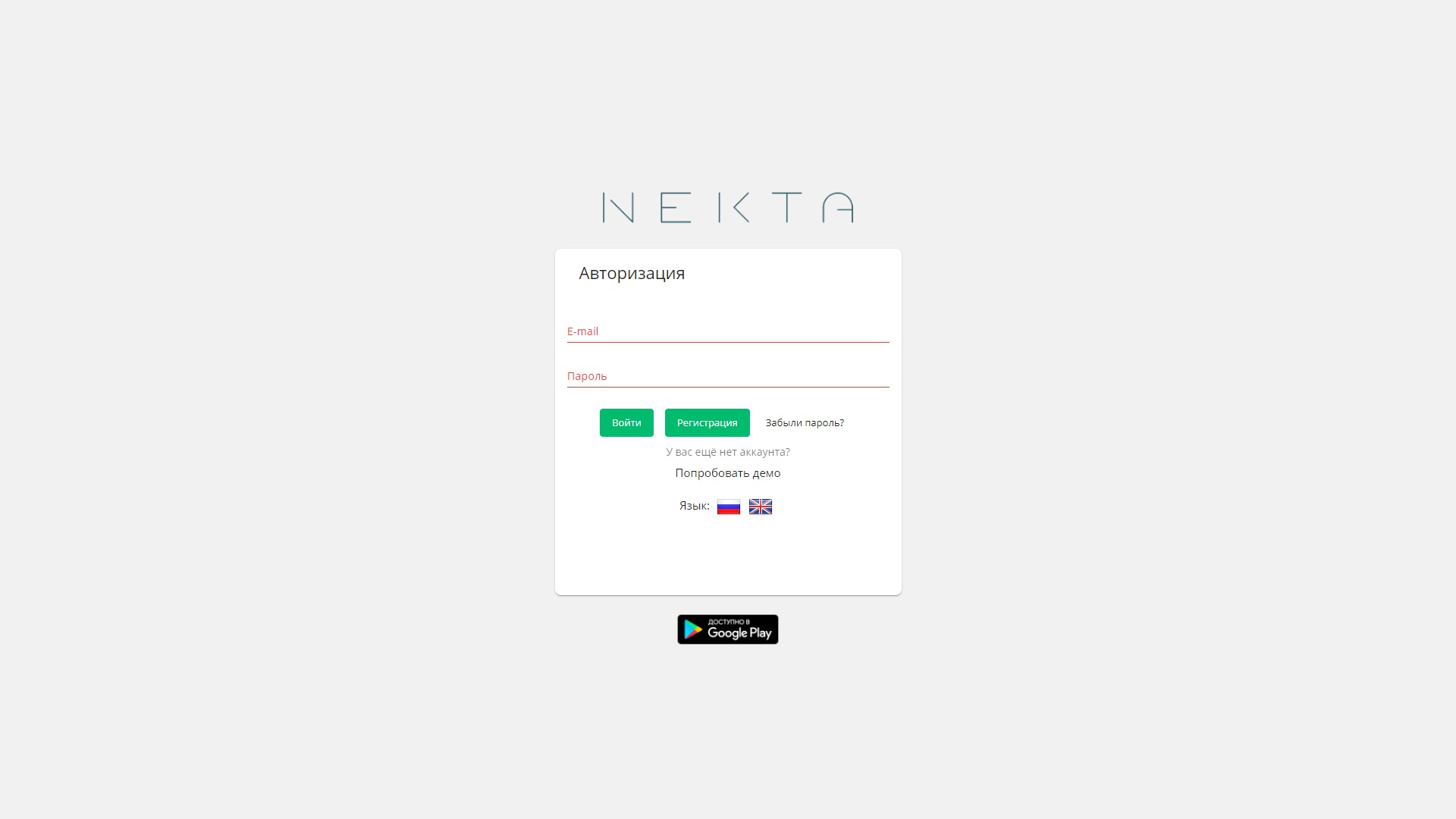 Регистрация и вход — NEKTA Knowledges