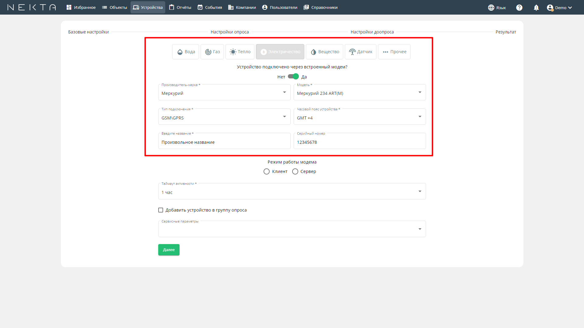 Добавление прибора учета (GPRS модем) — NEKTA Knowledges