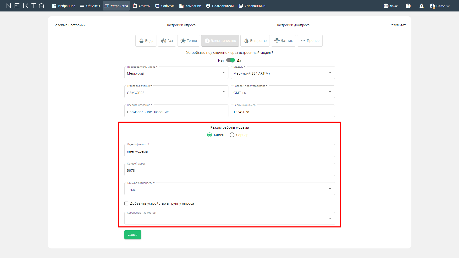 Добавление прибора учета (GPRS модем) — NEKTA Knowledges