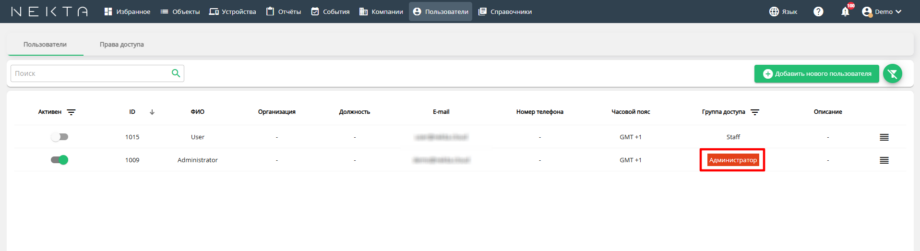 Настройки компании — NEKTA Knowledges